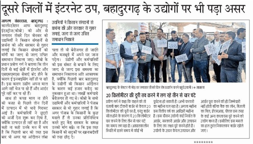 COBI Urges Farmers - COBI Jhajjar COBI Urges Farmers - COBI Jhajjar